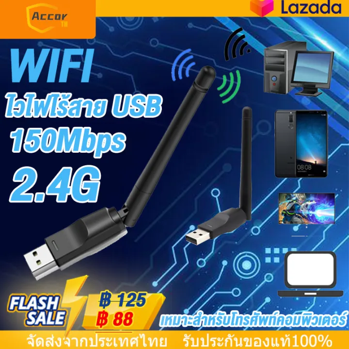 150Mbps MT7601 Wireless Network Card ตัวรับสัญญาณไวไฟ 7 Mini USB WiFi ...