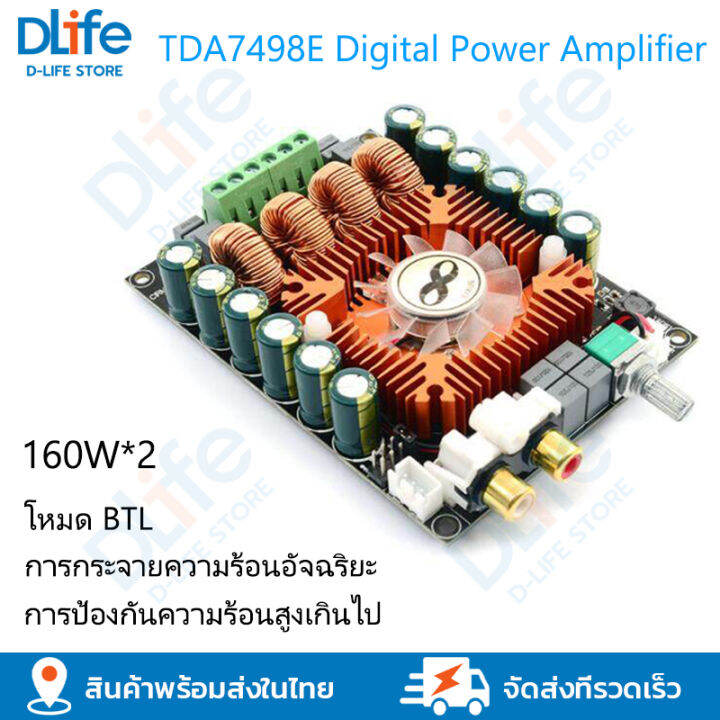 TDA7498E Amplifier board ดิจิตอลพลังสูงเครื่องขยายเสียง Board 2.0HIFI สเตอริโอ160W * 2รองรับ ...