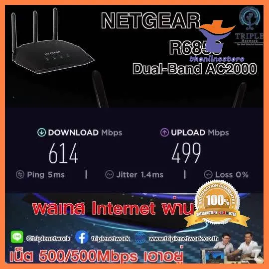 ราคาถูกที่สุด Netgear (R6850) AC2000 SMART WIFI ROUTER - DUAL BAND ประกันศูนย์ไทย จัดส่งพรุ่งนี้ ...