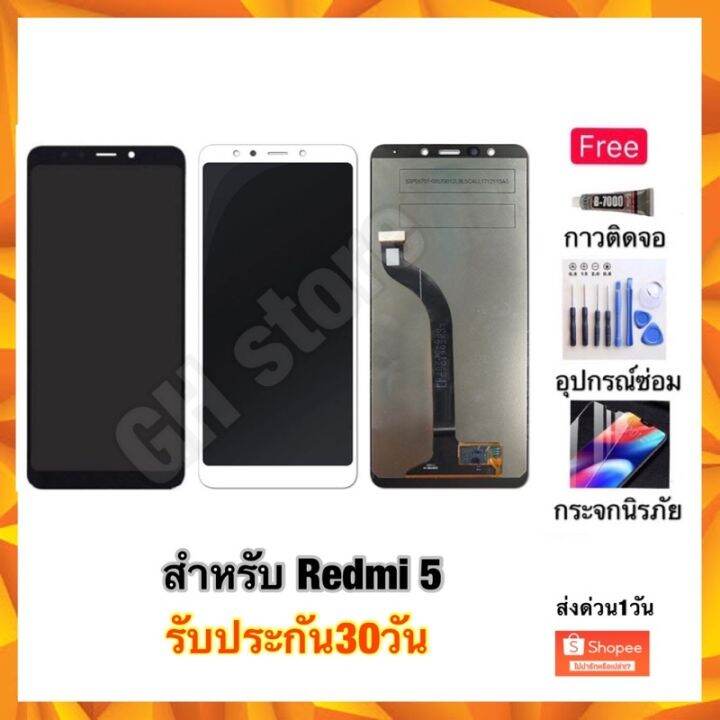 Redmi5 Redmi 5 หน้าจอ จอชุด แถมฟรี3ย่าง | Lazada.co.th
