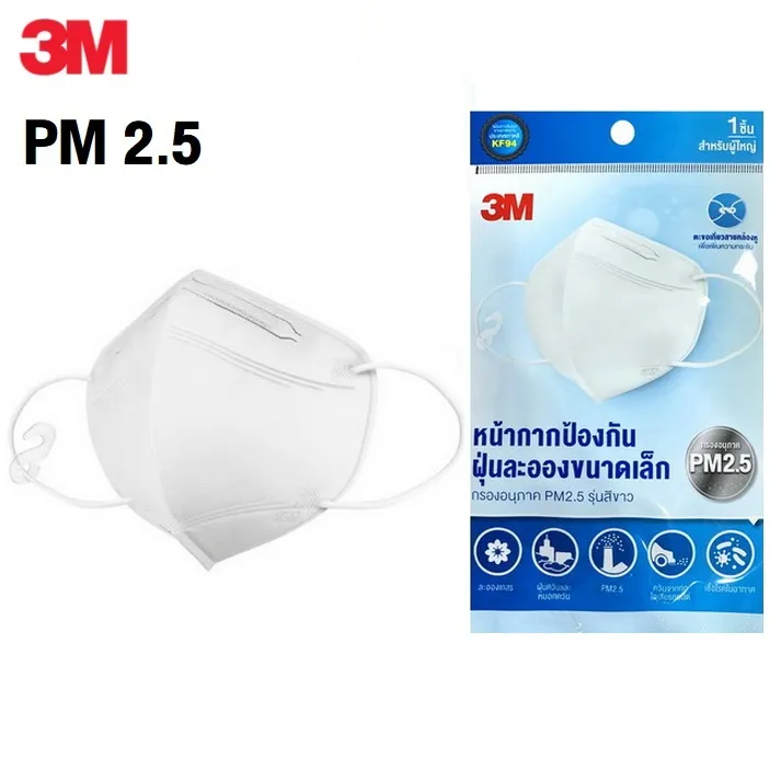 3M-KF94 หน้ากากป้องกันฝุ่นละอองขนาดเล็ก กรองอนุภาค PM2.5 รุ่นสีขาว ...