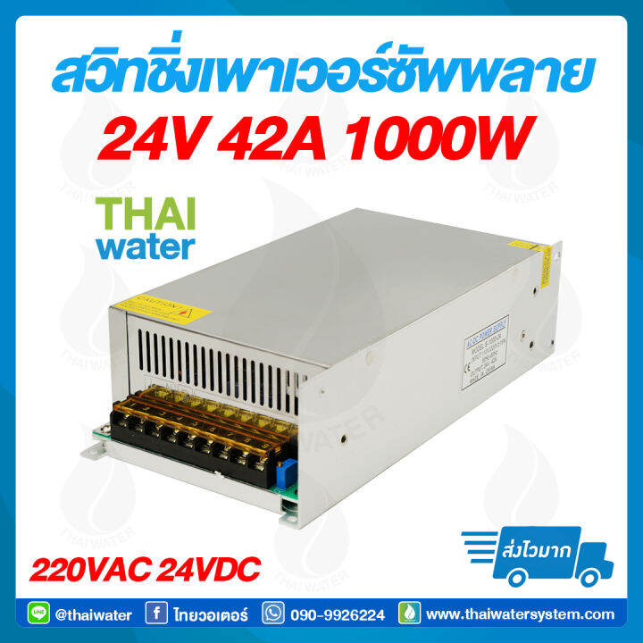สวิตช์ชิ่ง24V หม้อแปลงไฟฟ้าสวิทชิ่ง 220VAC 24VDC 42A 1000W 50A 1200W 62 ...