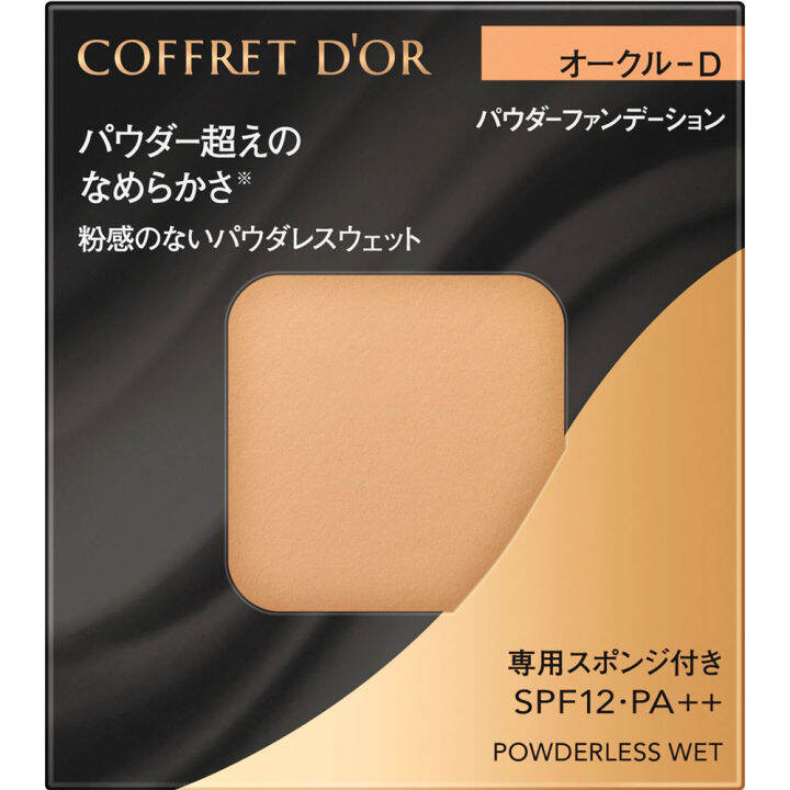 Kanebo Coffret Doll Powderless Wet Ochre-D 7.5g Foundation (Powder) 粉底（粉饼） 棺材娃娃 | Lazada PH