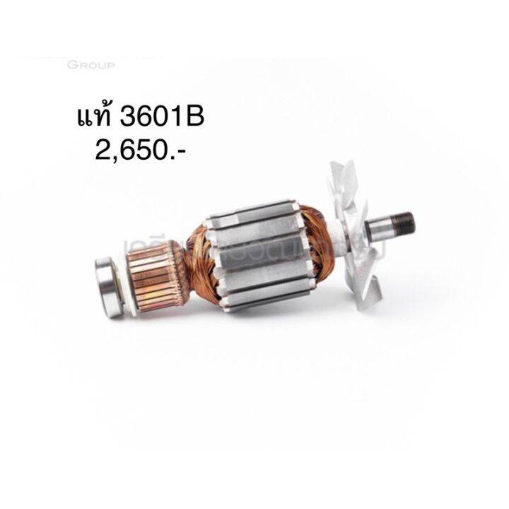 🔥อะไหล่แท้🔥 ทุ่น 3601B เร้าเตอร์ มากีต้า Makita | Lazada.co.th