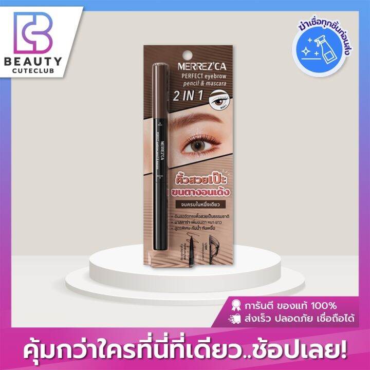 สินค้าออกใหม่‼ Merrezca Perfect Eyebrow Pencil & Mascara 2 in 1 ดินสอ ...