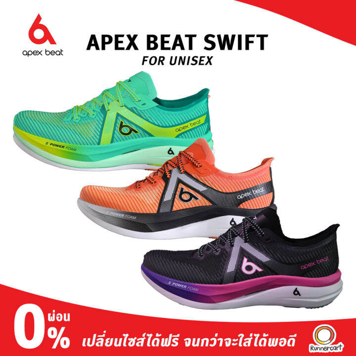 APEX BEAT SWIFT (UNISEX SIZE) รองเท้าวิ่ง SUPER SHOES คนไทย | Lazada.co.th