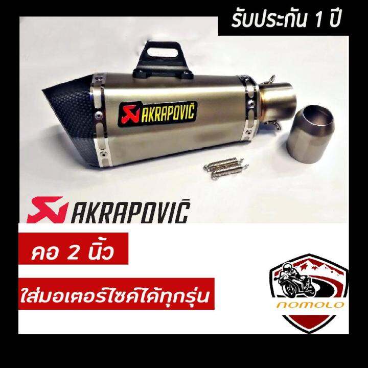 ท่อakrapovic shorty สีเทา ปากเคฟล่าดำ อุปกรณ์ครบชุด รับประกันคุณภาพ ...