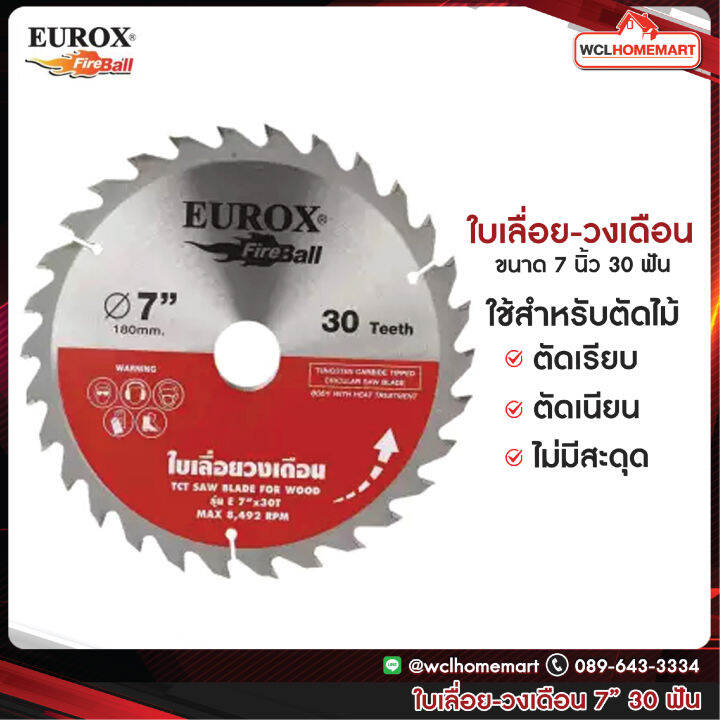 EUROX ใบเลื่อย-วงเดือน ขนาด 7 นิ้ว 30 ฟัน . | Lazada.co.th