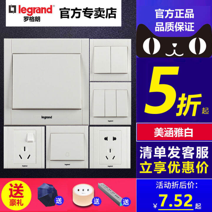 Legrand tcl switch socket panel Meihan white five-hole two or three ...