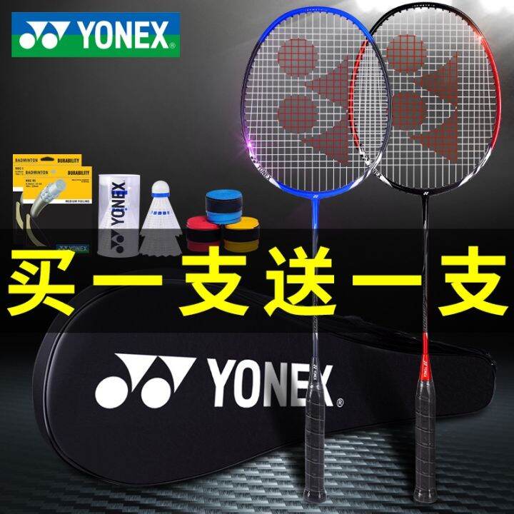 STOCK YONEX Yonex badminton racket genuine flagship store double shot carbon fiber yy suit ...