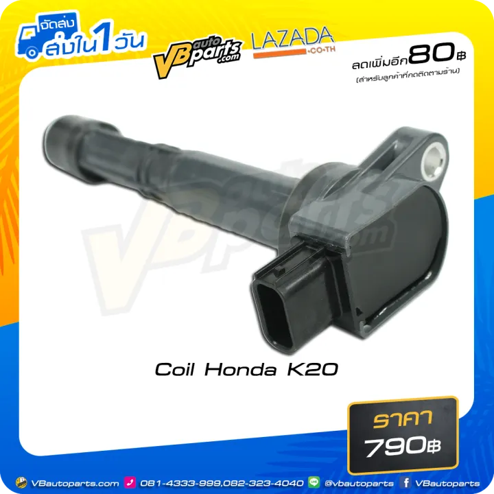 Coil Honda K20 | Lazada.co.th
