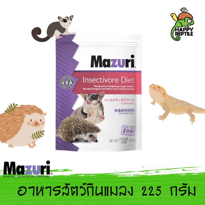 Mazuri Insectivore Diet อาหารเม่นแคระ สัตว์กินแมลง มาซูริเม่นแคระ ถุง ...