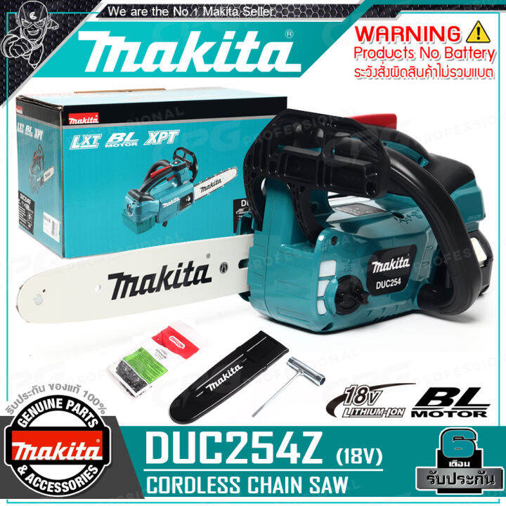MAKITA เลื่อย เลื่อยโซ่ แบตเตอรี่ 18V บาร์ 10นิ้ว (ฺBATTERY CHAINSAW) รุ่น DUC254Z ++สินค้าไม่ ...