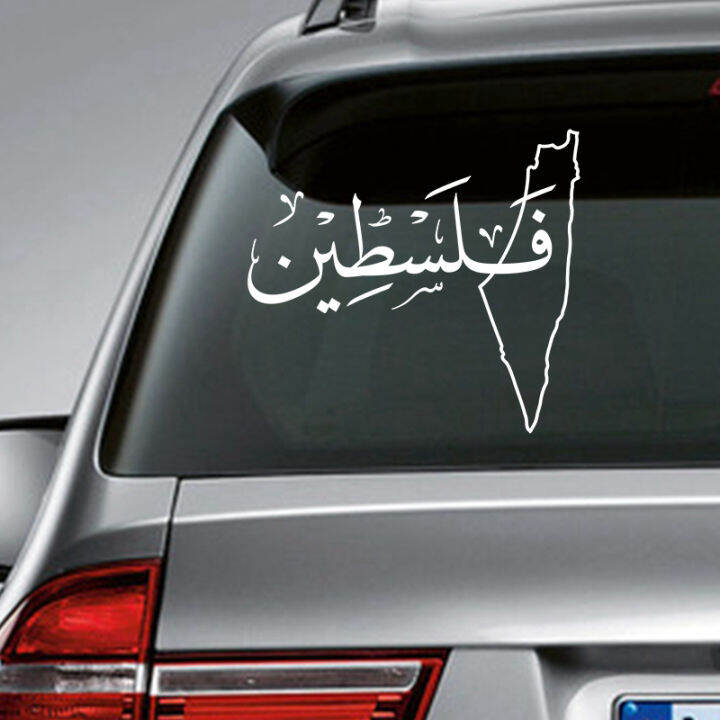 【CW】Arabic Palestine Map Vinyl Art Sticker Car Window Door Decor ...