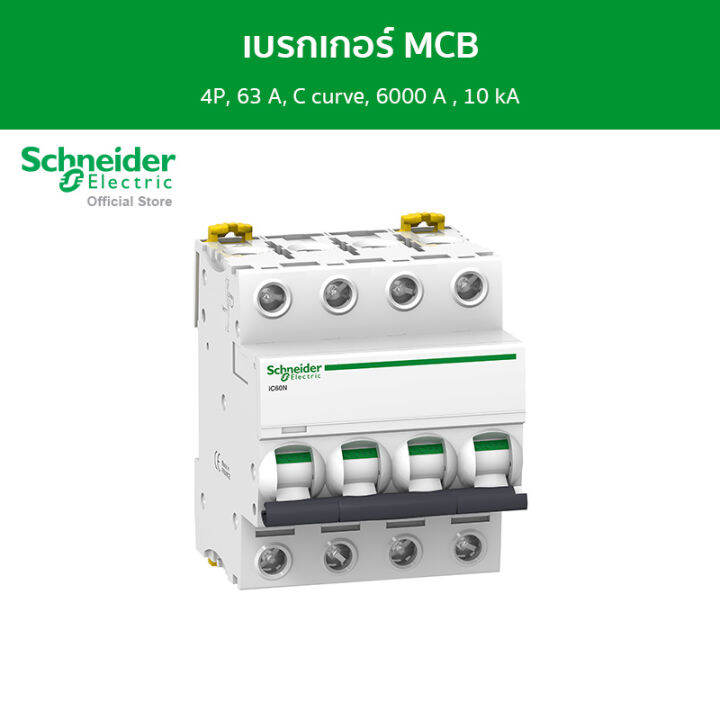 Schneider เบรกเกอร์ MCB, Acti9 iC60N, 4P, 63 A, C curve, 6000 A , 10 kA ...