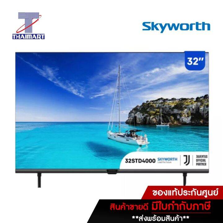 SKYWORTH LED Smart TV 2K 32 นิ้ว Skyworth 32STD4000 | ไทยมาร์ท THAIMART ...