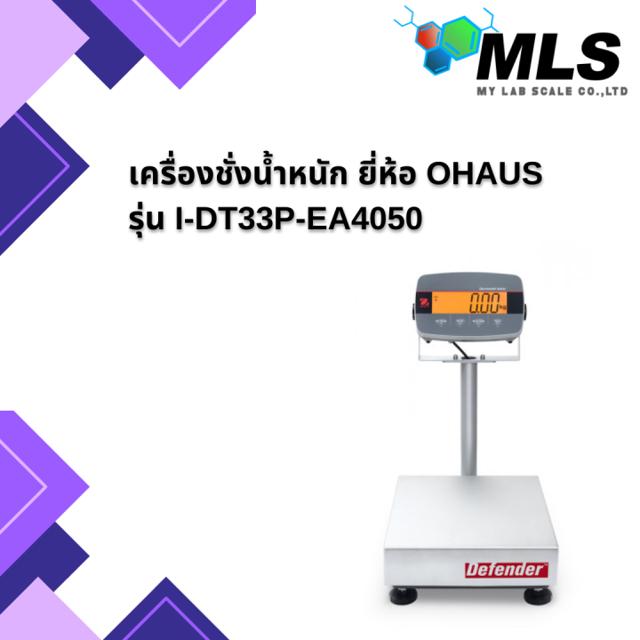 เครื่องชั่งน้ำหนัก ยี่ห้อ OHAUS รุ่น I-DT33P-EA4050 | Lazada.co.th