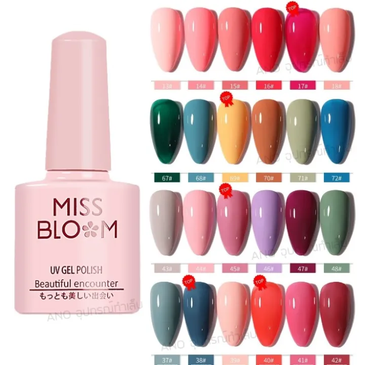 ♬Miss Bloom สีทาเล็บเจล สีเจล โทนสีสไตล์ญี่ปุ่น 7.3ml ตัวเลือก100สี 22 ...