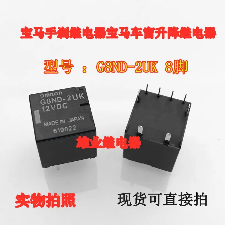 New original G8ND-2UK BMW handbrake relay BMW window lift relay ...