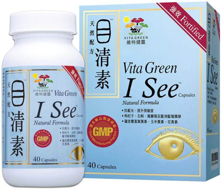 Vita Green I-See: Herb Supplement for Support Eye and Vision Health 目清素 ...