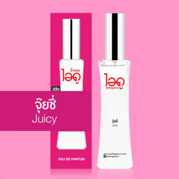 ไอดู น้ำหอม กลิ่นจุ๊ยซี่ Juicy by IDO 30ml | Lazada.co.th