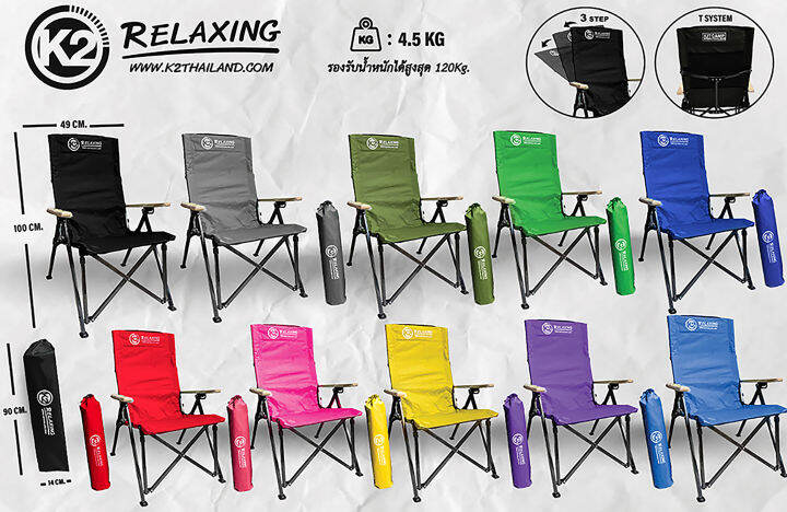K2 Relaxing Chair เก้าอี้ดูดวิญญานปรับได้ 3 ระดับ นั่งหรือนอนได้สบาย ...
