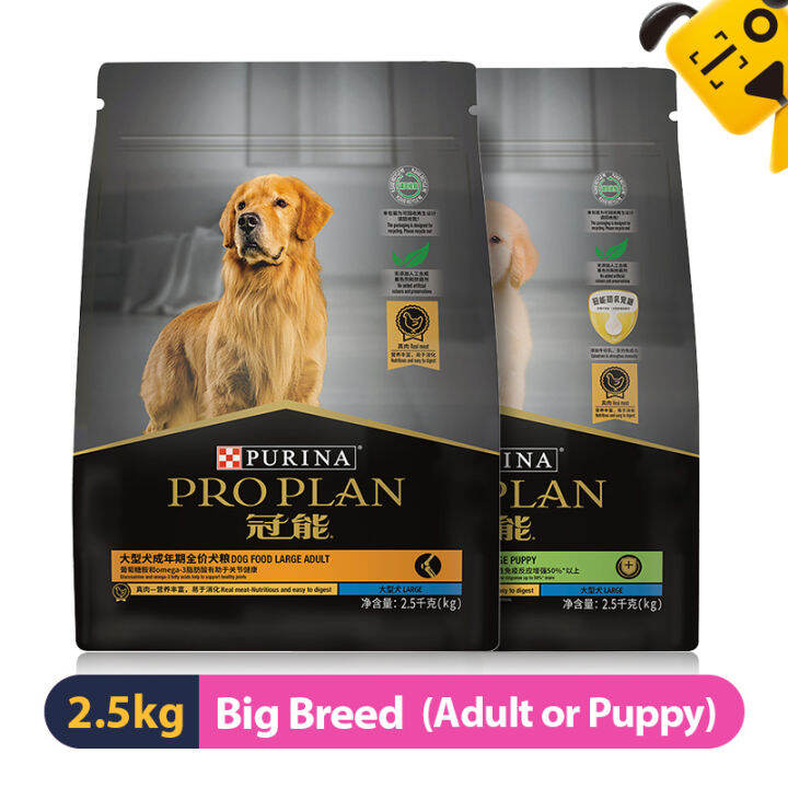 Purina Pro Plan High Protein Dog Food With Probiotics for Big Dogs ...