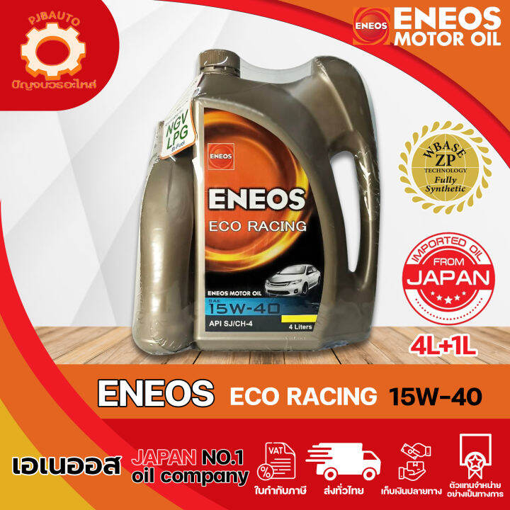 น้ำมันเครื่อง ENEOS ECO RACING 15W-40 ขนาด 4+1 ลิตร | Lazada.co.th