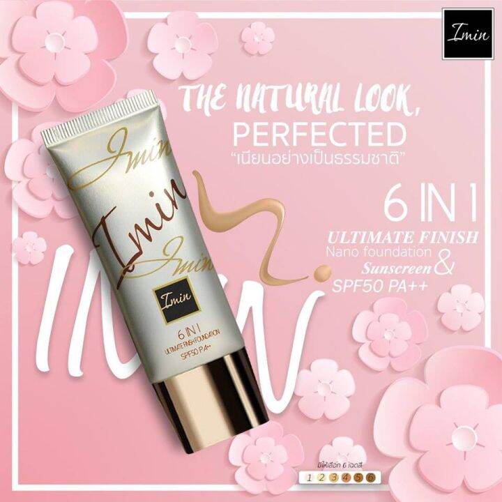 PPR รองพื้น แป้งพัฟ Imin รองพื้นหน้า The Mask Silicone Foundation รอง ...