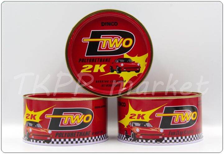 ยาขัดละเอียด สำหรับสีพ่นแห้งช้า DINCO D-TWO 2K โพลี่ยูรีเทน ขัดลงเร็ว ...