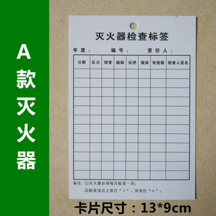 Fire inspection card fire hydrant fire extinguisher check card ...