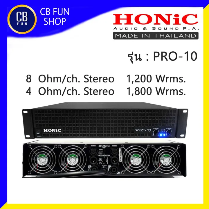 HONIC รุ่น PRO-10 เพาเวอร์แอมป์ 2CH (1200Watt / RMS) หม้อแปลง Class GH 2 Step สินค้าใหม่แกะกล่อง ...