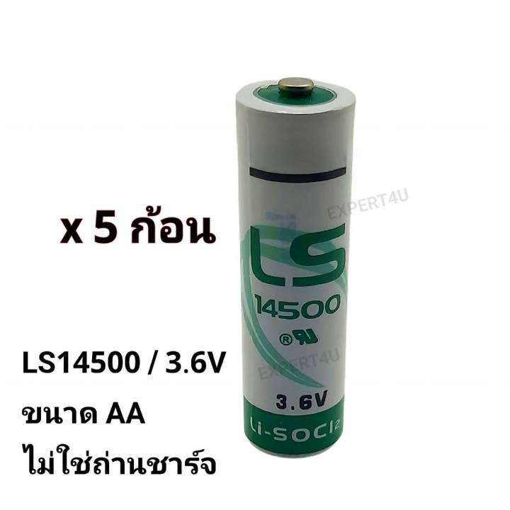 LS14500 3.6V เซต 5 ก้อน ขนาด AA / ของแท้ ของใหม่ สต๊อกเยอะ/ออกใบกำกับภาษีได้ / ราคา รวม vat แล้ว ...