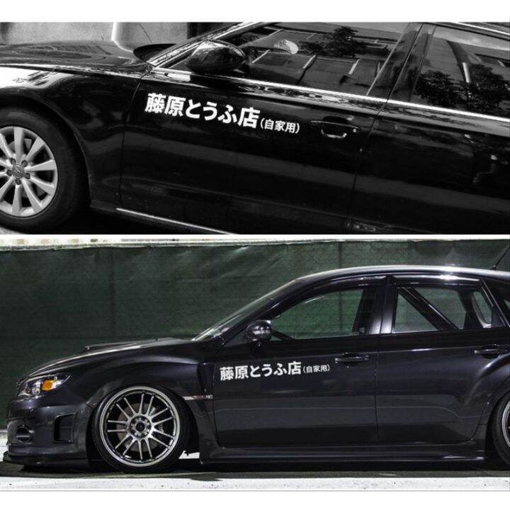 STIKER MOBIL STICKER CUTTING JDM TULISAN KANJI JEPANG | Lazada Indonesia