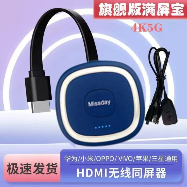 Congmi genuine new mobile phone wireless connector TV monitor vertical ...