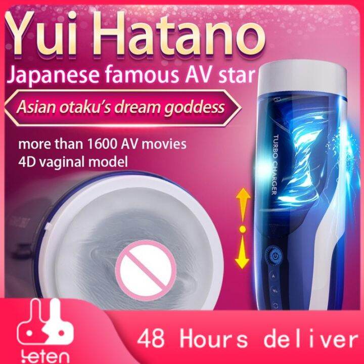 Japanese Av Star 4d Vagina Male Masturbator Rotation Telescopic Sex