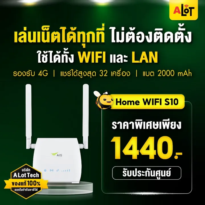AIS Pocket Wifi 4G Hi-Speed รองรับซิมทุกค่าย พ็อคเก็ต ตัวกระจายสัญญาณ อินเตอร์เน็ต พกพา ใส่ซิม ...