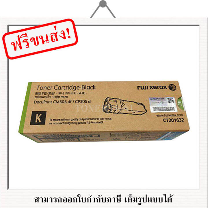 Fuji Xerox CT201632 Black Original Toner Cartridge ของแท้ 100% มีรับ ...