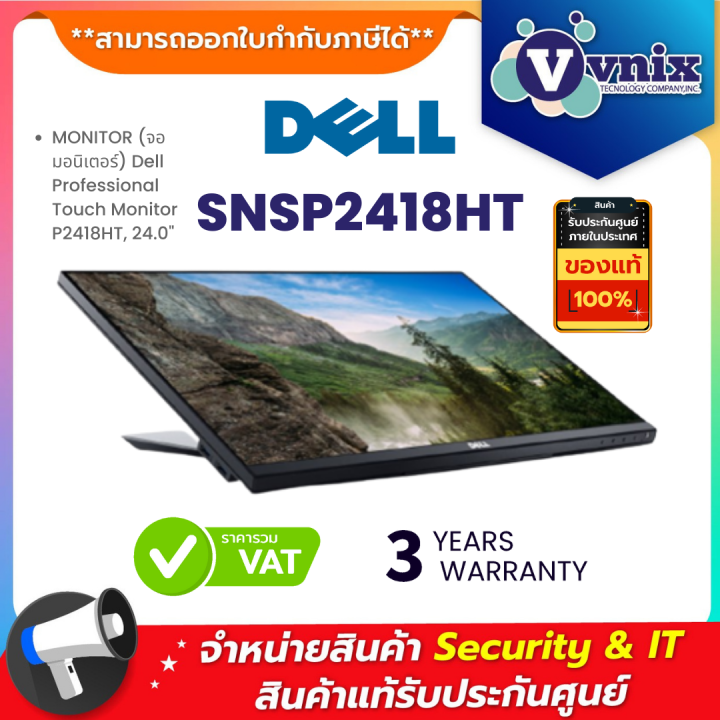DELL SNSP2418HT MONITOR (จอมอนิเตอร์) Dell Professional Touch Monitor ...