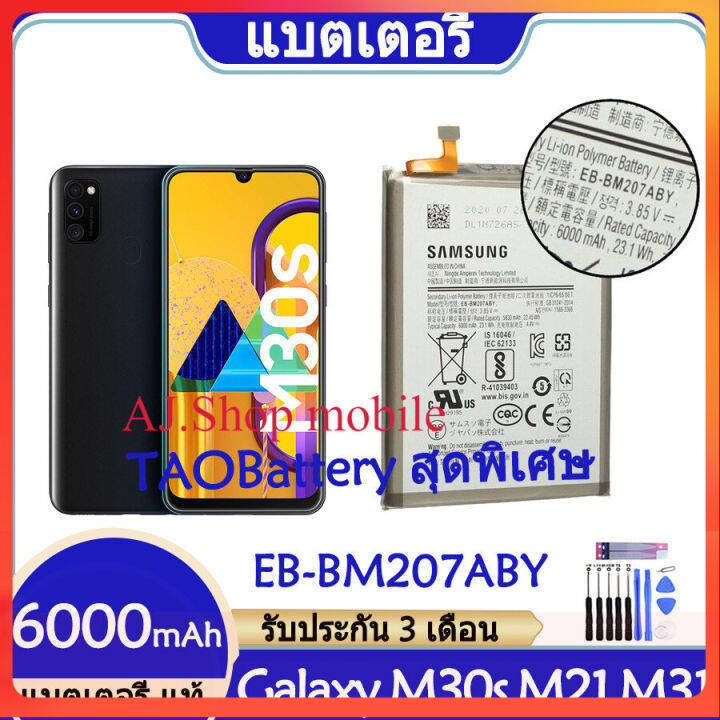 แบตเตอรี่ แท้ Samsung Galaxy M30s M3070 M21 M215F M31 แบต battery EB ...