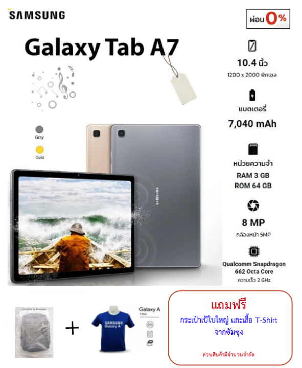🔥samsung Galaxy Tab A7 Wifi Lteใส่ซิม 3 64 Gb แท็ปเล็ท เครื่องแท้
