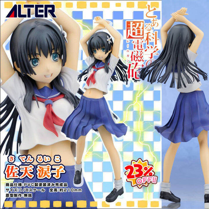 Model โมเดล ของแท้ 100% Alter To Aru Kagaku no Railgun เรลกัน แฟ้มลับคดีวิทยาศาสตร์ A Certain ...