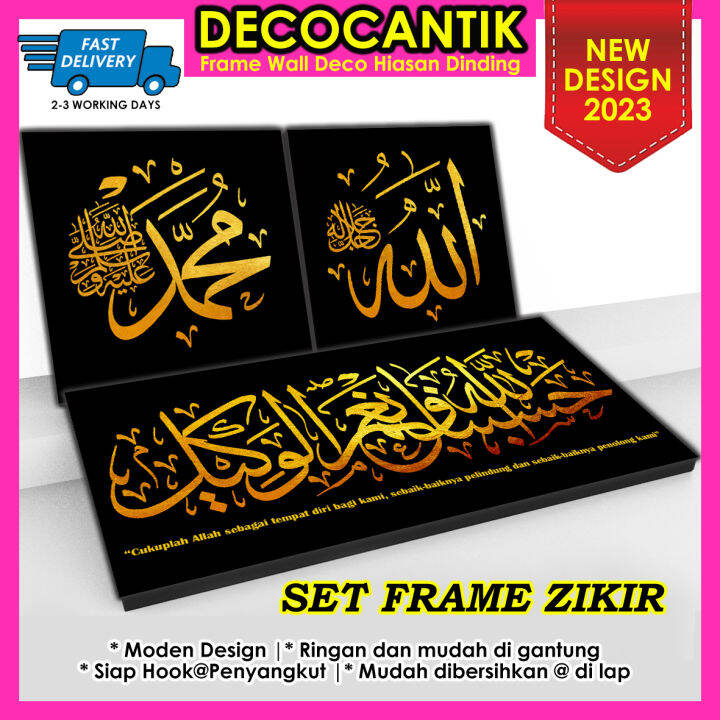 KALIGRAFI KHAT | FRAME | FRAME WALL DECORATION | KHAT ISLAMIC | ALLAH ...