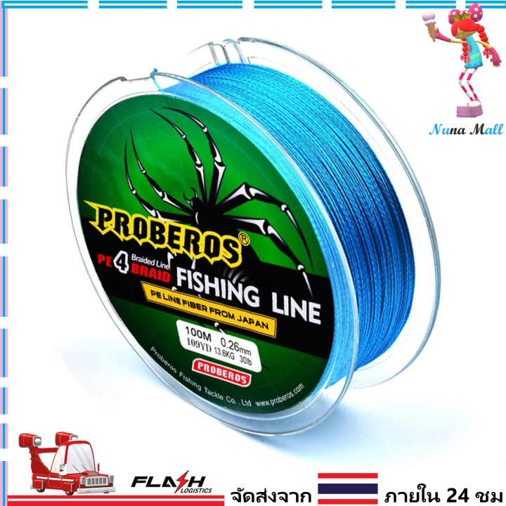 1-2 วัน(ส่งไว ราคาส่ง) PROBEROS X4 100M -Blue สายPEถัก4 สีฟ้า เหนียว ทน ...