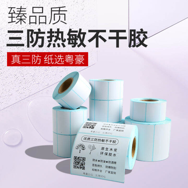 Three-proof heat-sensitive label paper waterproof sticker self-adhesive printing paper 40*30 ...