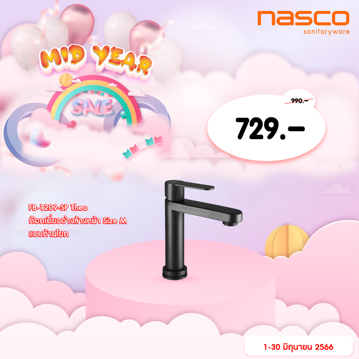 NASCO ก็อกเดี่ยวอ่างล้างหน้า FB-1209-SP : THEO | Lazada.co.th