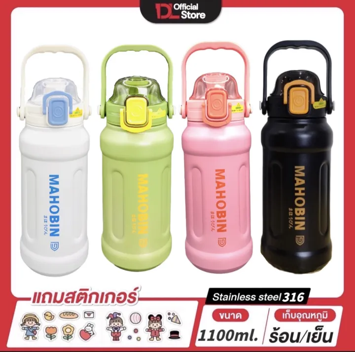 MAHOBIN กระติกน้ำ กระติกน้ำเย็น กระบอกน้ำเย็น กระติกน้ำสแตนเลส กระบอกน้ำ 11000ml.ขวดน้ำ ...