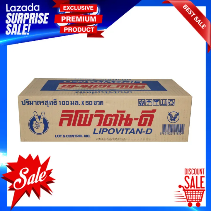 LIPOVITAN-D 100 ML PACK 50P11ชูกำลัง-054ลิโพวิตันดีเครื่องดื่ม100มล. แพ็ค 50 | Lazada.co.th