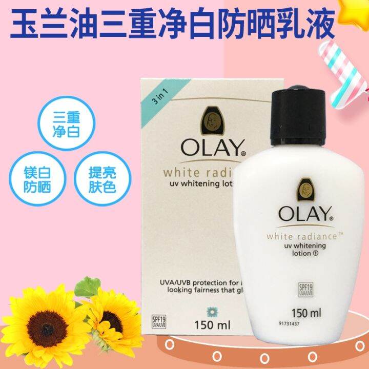 Hong Kong Olay triple sunscreen whitening lotion whitening essence dew 150ML bright white powder ...