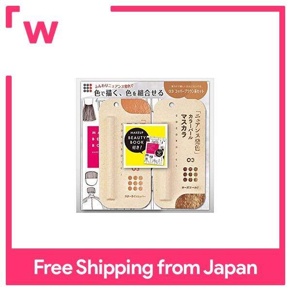 COCOROIKI ออกแบบตาชุดความงาม03 | Lazada.co.th